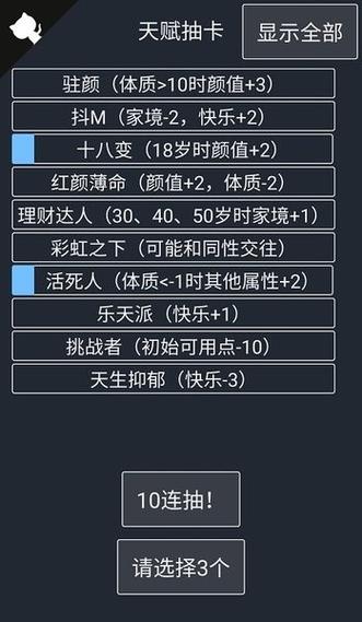 人生重开模拟器修仙图标