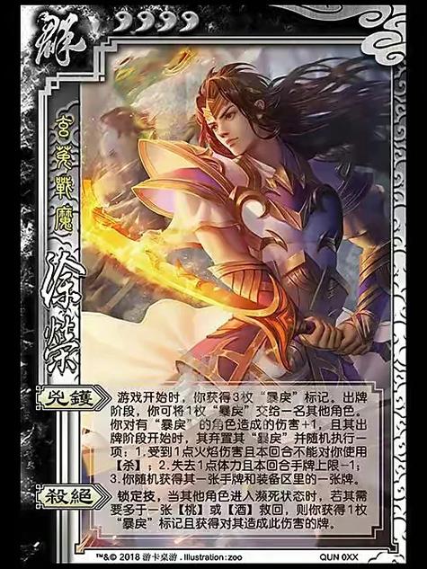 徐荣三国杀技能图标