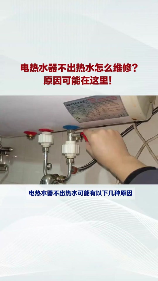 热水器有热水但放不出图标