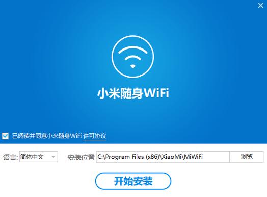 小米随身WiFi驱动图标