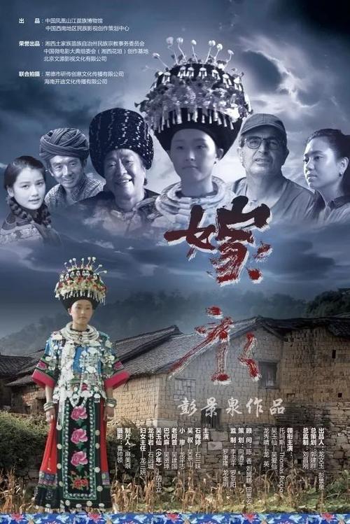 嫁衣电影截图