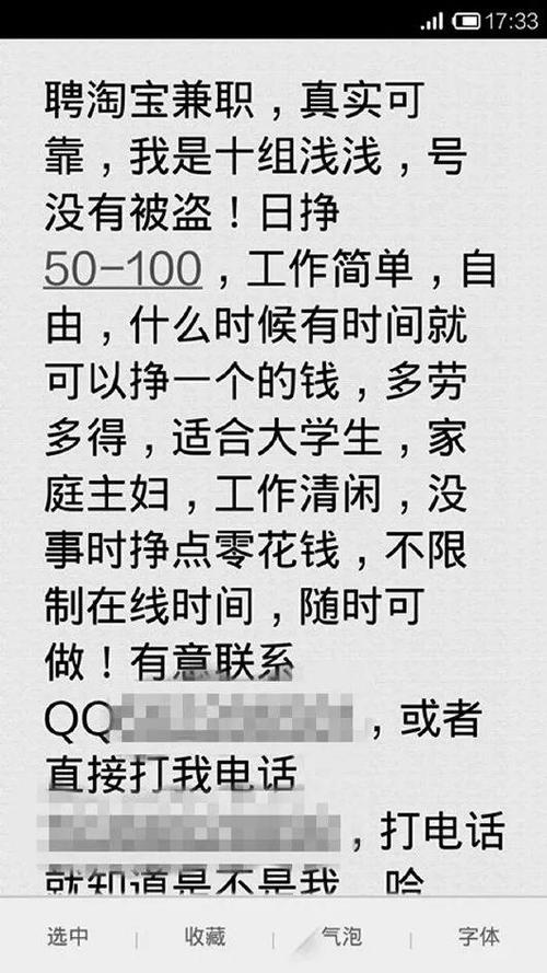 聊天兼职图标