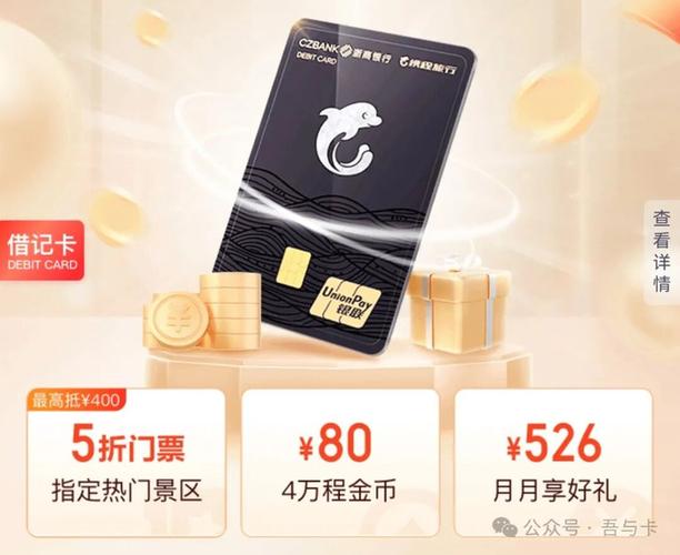 浙商银行携程联名借记卡有额度吗