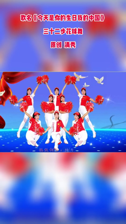 糖豆广场舞花球舞大全图标