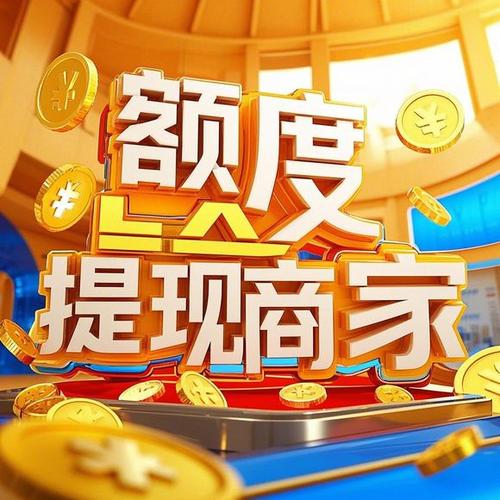 先用后付额度套出来图标