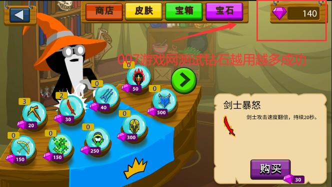火柴人战争无敌版图标