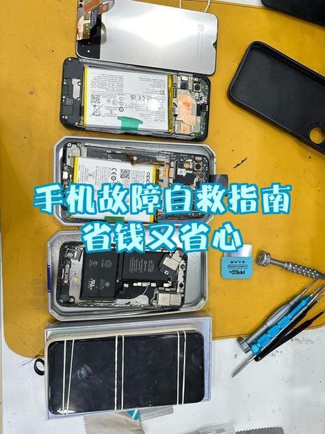 手机主板为什么会烧掉图标