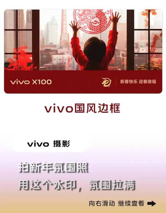 vivo照片流动特效图标