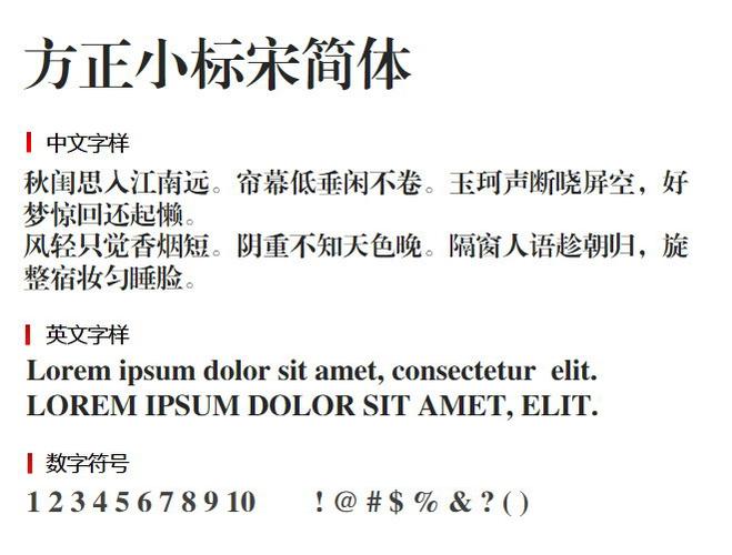 word哪个版本有方正小标宋截图