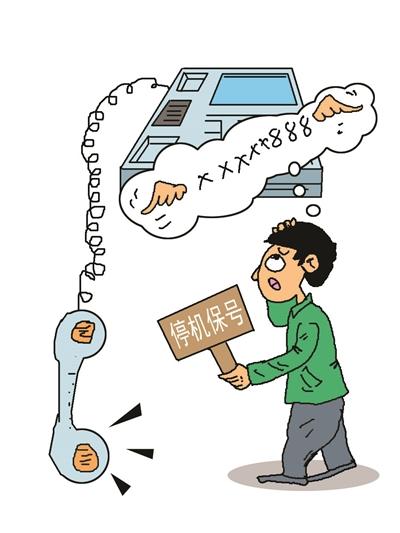 停机保号不收费截图
