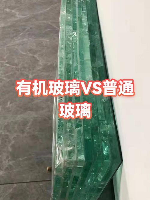 有机玻璃和普通玻璃区别图标