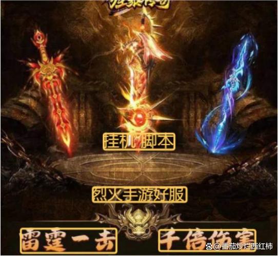 自由之刃2脚本挂机辅助下载截图