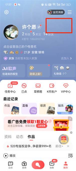 怎样把k歌里的照片存到相册里图标