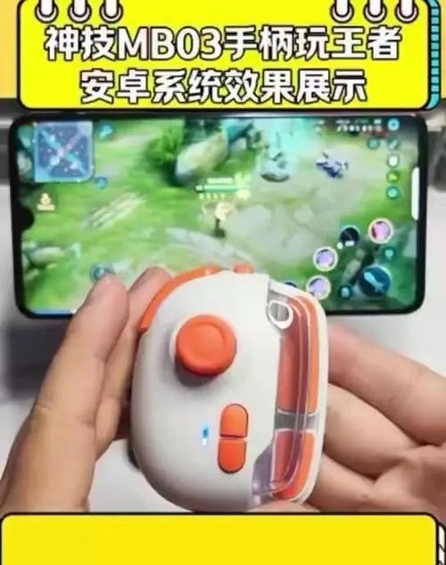 手柄玩王者荣耀图标