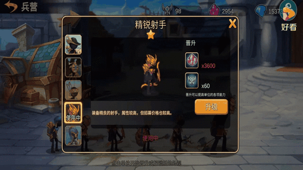 火柴人奥德赛图标