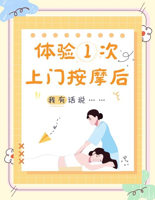 开封县同城按摩app随叫随到图标