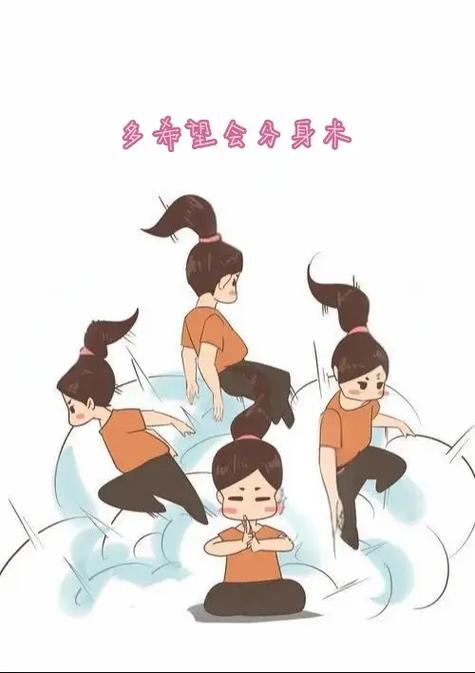 分身有力1.3.5图标