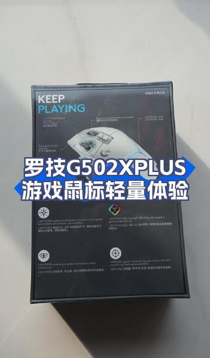 罗技g502出现双击问题截图