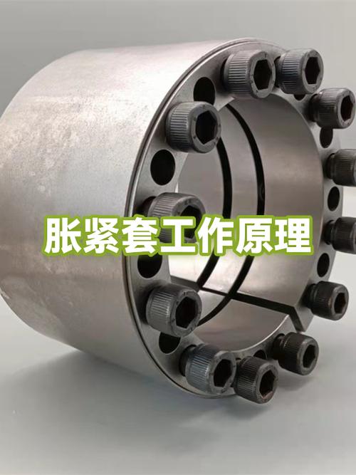 胀紧套工作原理图标
