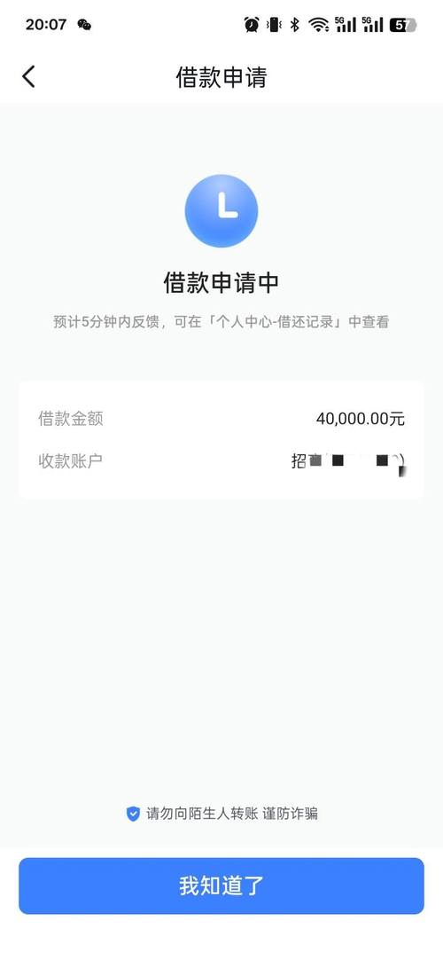 放心借最近有下款的吗截图