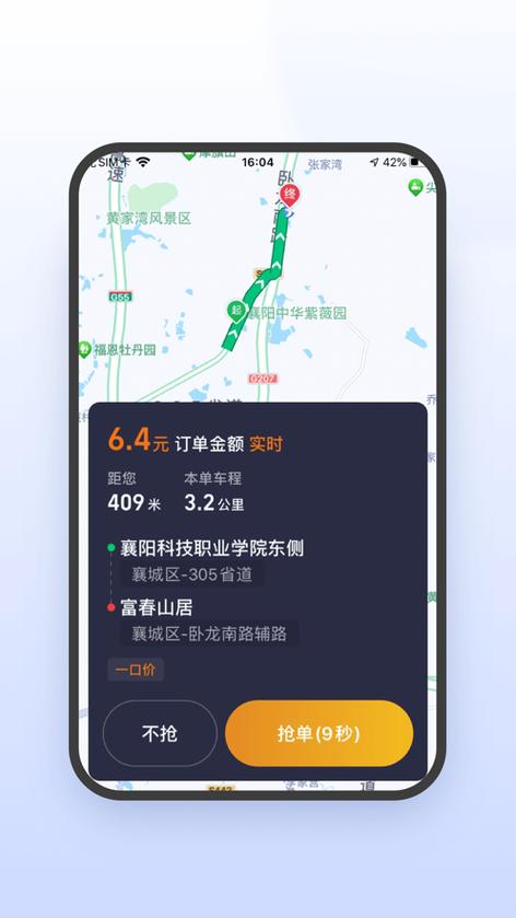 风韵出行极速版6.0版本图标