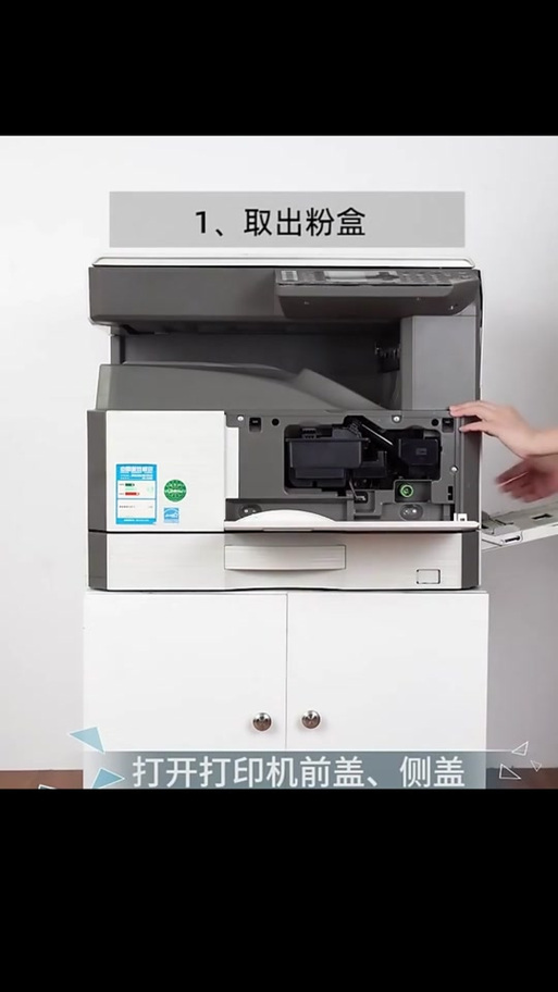 夏普2048粉盒芯片更换教程图标