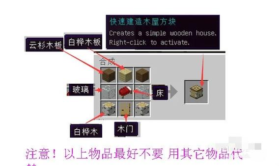 我的世界如何装mod图标