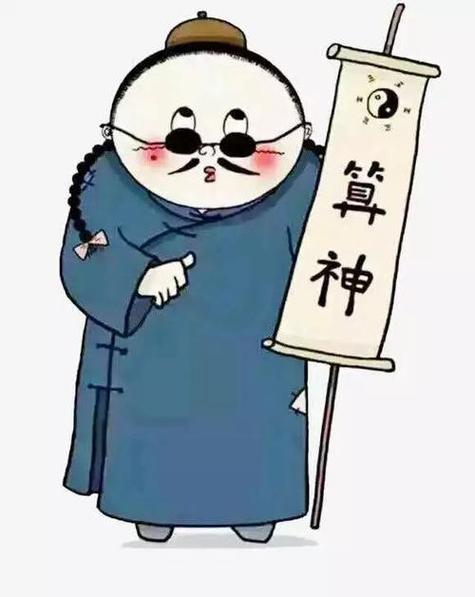 可爱半仙图标