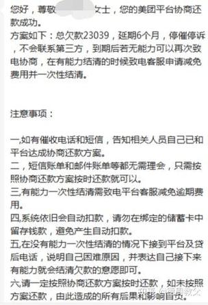 美团延期还款政策图标