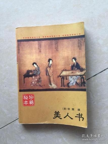 美人书在线听免费阅读全文图标