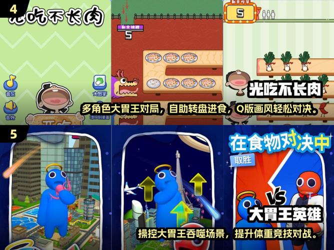 大胃王游戏(免费版)图标