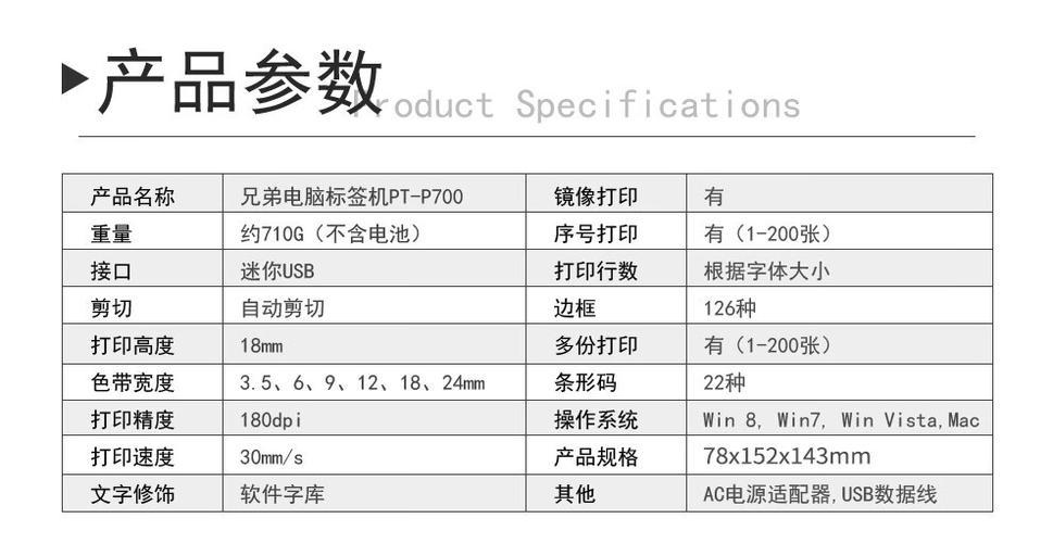 brother标签打印机设置图标