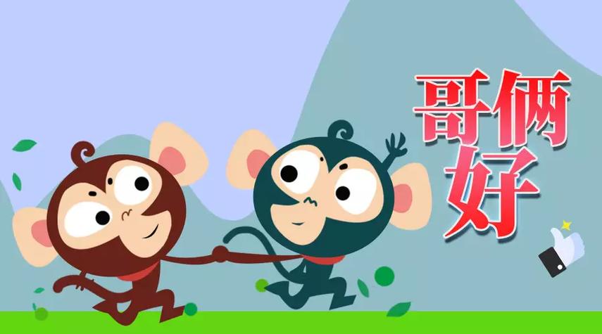 哥俩好打一最佳生肖截图