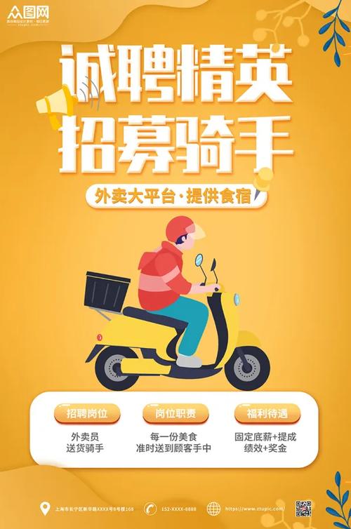 送外卖为什么天天招人截图