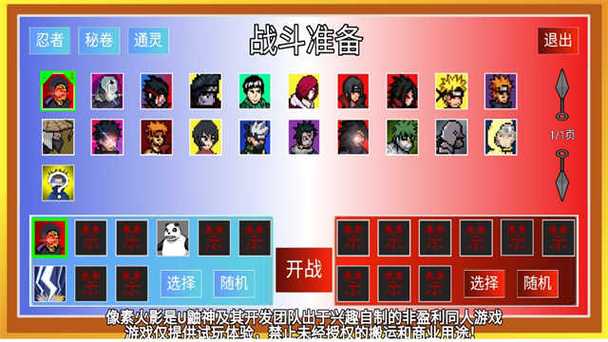 像素火影带土传图标
