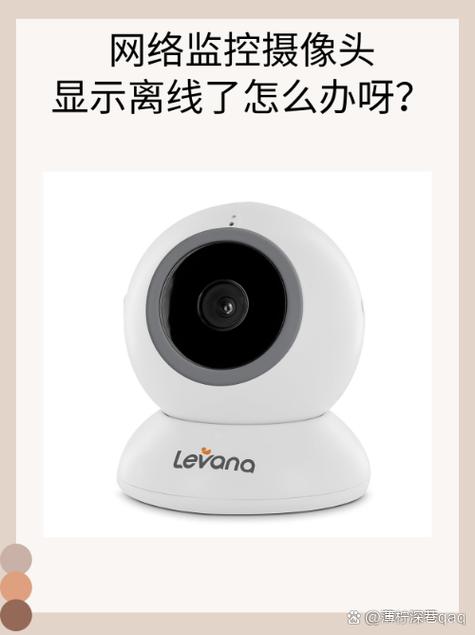 监控摄像头连接不上截图