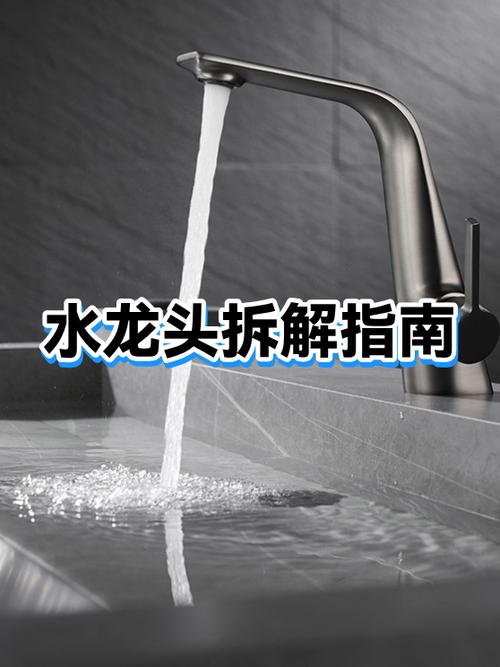 面盆的水龙头如何拆卸图标