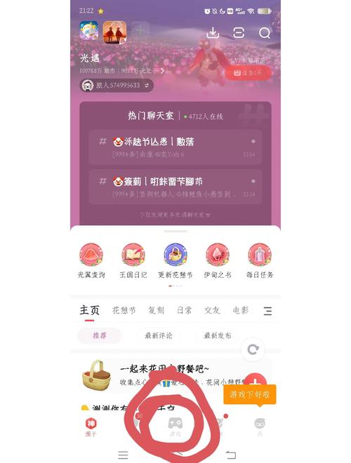 光遇账号怎么转移到另一个手机图标