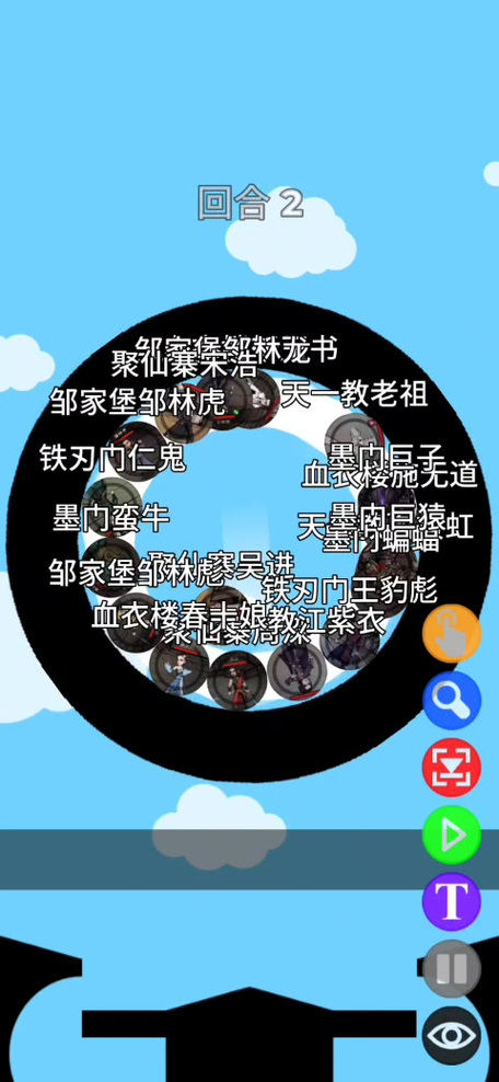 烟雨江湖天刀门经脉选择图标