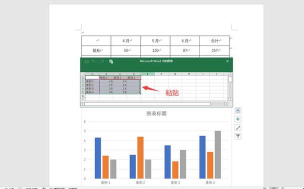word图表格式怎么设置图标