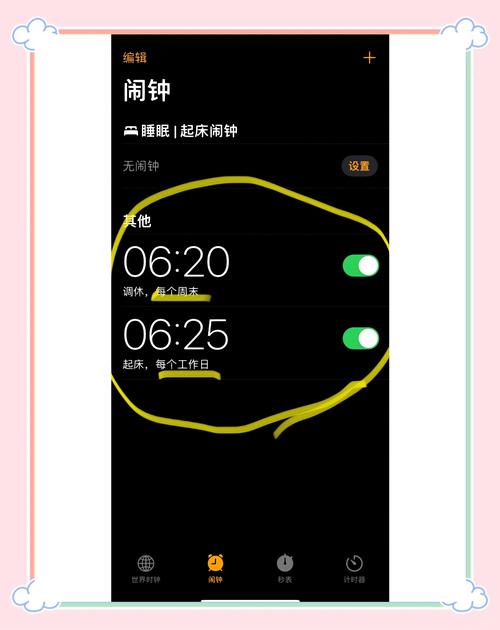 苹果关机后闹钟设置方法