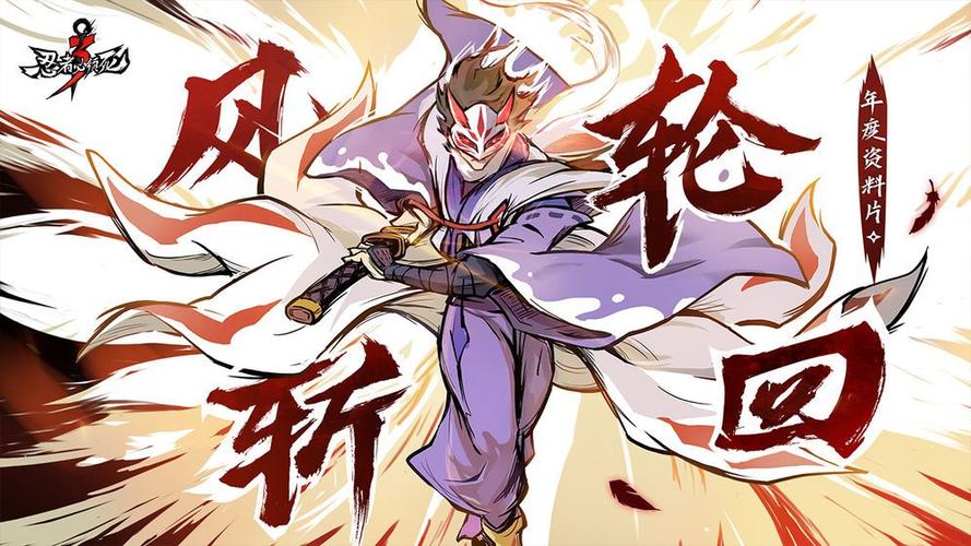 忍三国际服最新忍者截图