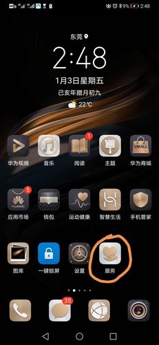 华为手机自动对齐无效截图