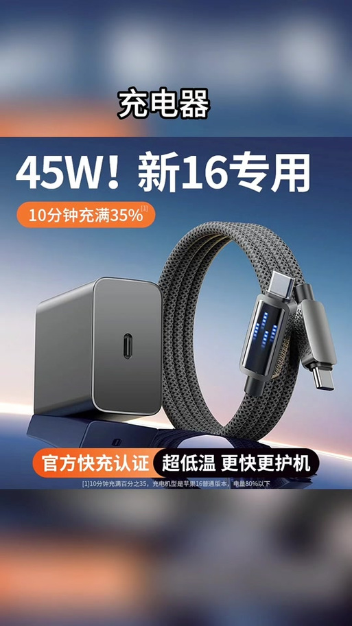 苹果手机车载充电频繁闪断截图