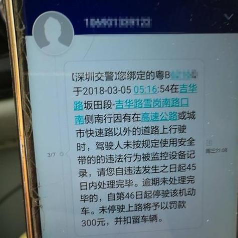 怎么更改车辆违章短信手机号码图标