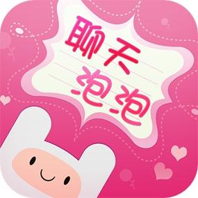 泡泡聊天下载图标