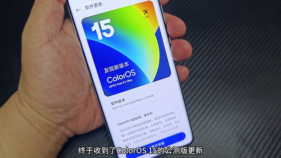 oppo升级尝鲜图标