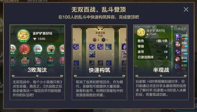 云顶和金铲铲哪个好玩图标