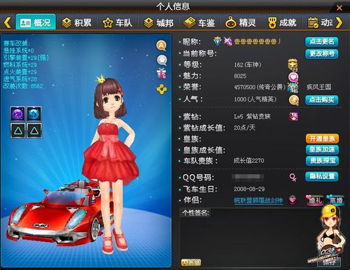 qq飞车昵称男生高冷图标