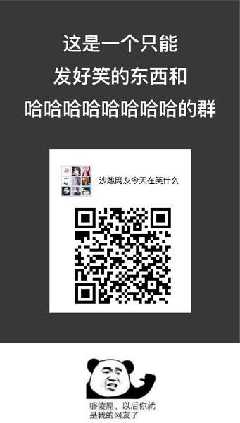 微信广告群图标